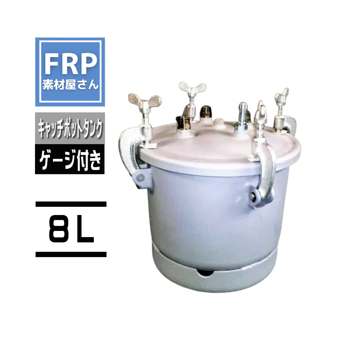 キャッチポットタンク【Multi channel Catchpot 】【XE-0500】【8L】グレー インフュージョン成形 コード【92 ...