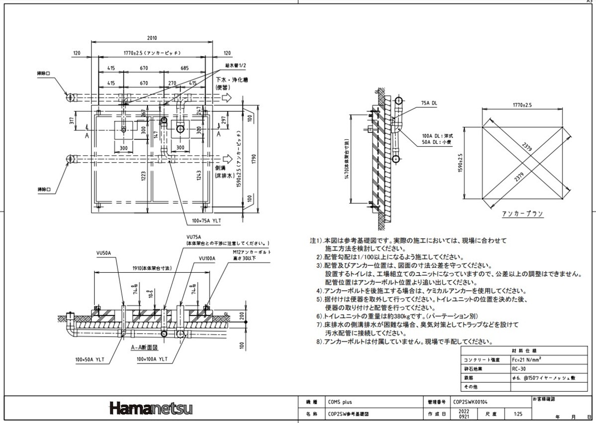 送料無料! ハマネツ コムズトイレプラス【TU-COP2SW】2室タイプ（小便+洋式）水洗 高級おしゃれ屋外トイレユニット Hamanetsu COMSPLUS | 仮設トイレ・シャワールーム ...