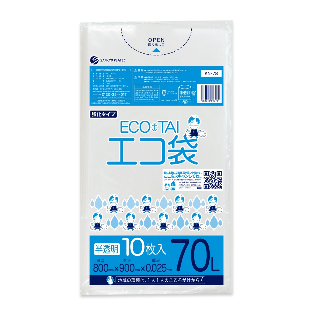 ごみ袋 70リットル 半透明 0.025mm厚（10枚×50冊） | ポリ袋,ごみ袋（ポリ袋）,70リットル | | 梱包材や包装資材、業務用ラッピングが全商品送料無料
