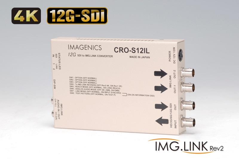IMAGENICS CRO-S12IL 12G-SDI to IMG.LINK コンバーター | TOMOCA ONLINE SHOP