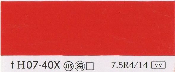 カラーカード H07-40X | 日塗工番号・色票番号-通販｜少量塗料のめだか