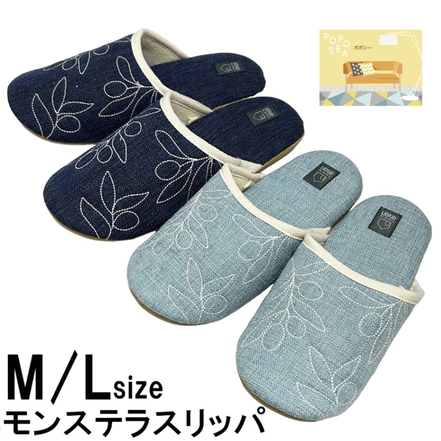 甲に広がる大きなモンステラの刺繍のソフトスリッパ | 新着スリッパ！！ | スリッパ専門店Tomy’s