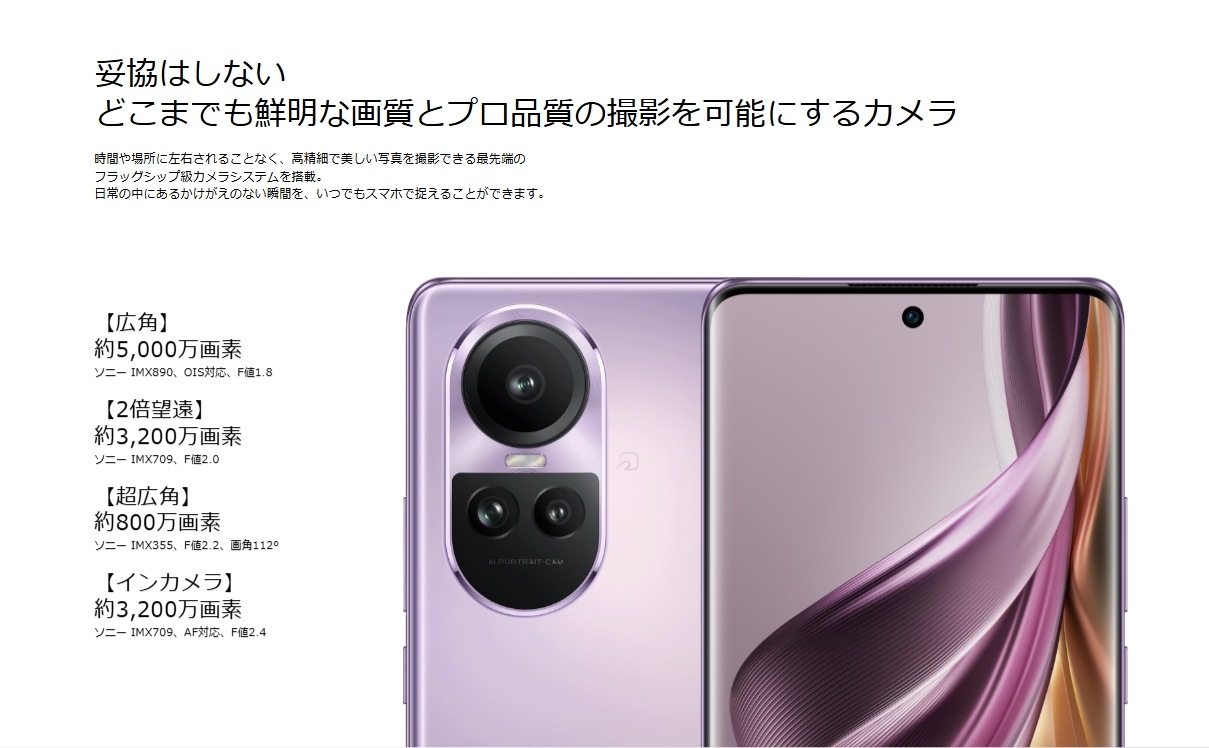 「新品」SIMフリー OPPO Reno10 Pro 5G [グロッシーパープル] CPH2541 8GB/256GB 本体 | スマート ...