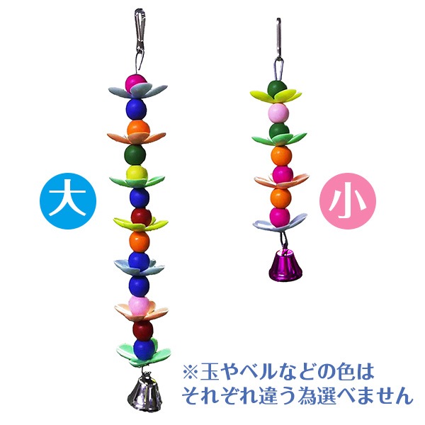 ベルブラ下げチュー 大 TOPCREATE(トップクリエイト) | TOPCREATE