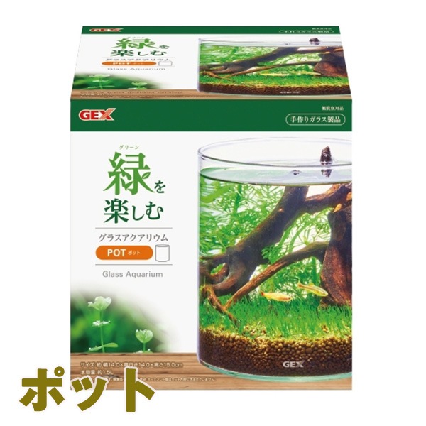 グラスアクアリウム ポット GEX(ジェックス) | TOPCREATE