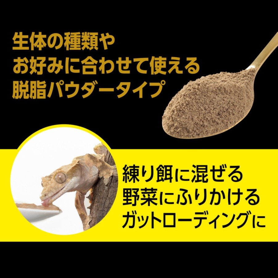 RepDeli バグプレミアムパウダー 45g GEX | TOPCREATE