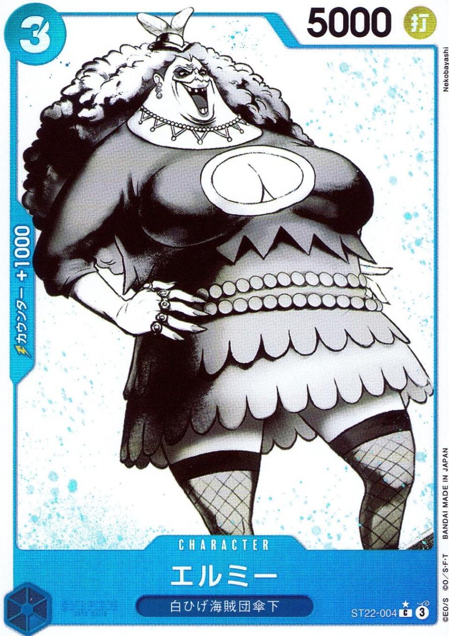 C)エルミー【パラレル】（絵柄白黒_Nekobayashi） | [ST22] スタートデッキ エース＆ニューゲート | トレカクエスト ワンピースカード専門店