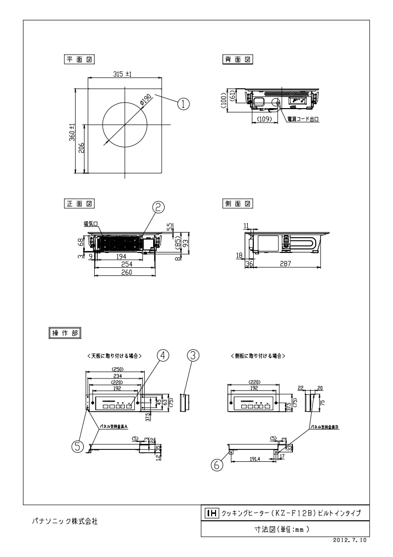 IHクッキングヒーター パナソニック製（Panasonic）KZ-F12B 業務用1口IH 200Vタイプ | パナソニック,IHクッキング ...