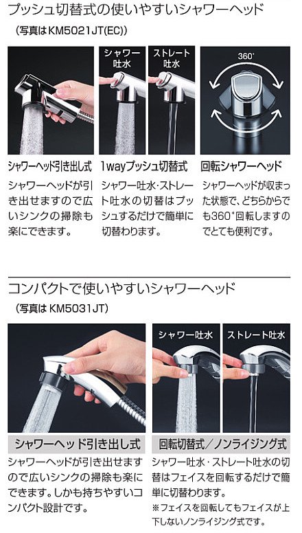 キッチン水栓 一般地用 KVK製（KVK）KM5021JT 流し台用シングルレバー式シャワー付混合栓 | KVK,キッチン水栓 | 縁JOY KITCHEN-キッチン取付け隊マーケット