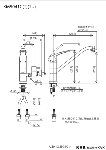 キッチン水栓 一般地用 KVK製（KVK）KM5041CTTU 給水専用 分岐付 流し台用シングルレバー式混合栓 | KVK,キッチン水栓 | 縁JOY KITCHEN-キッチン取付け隊マーケット