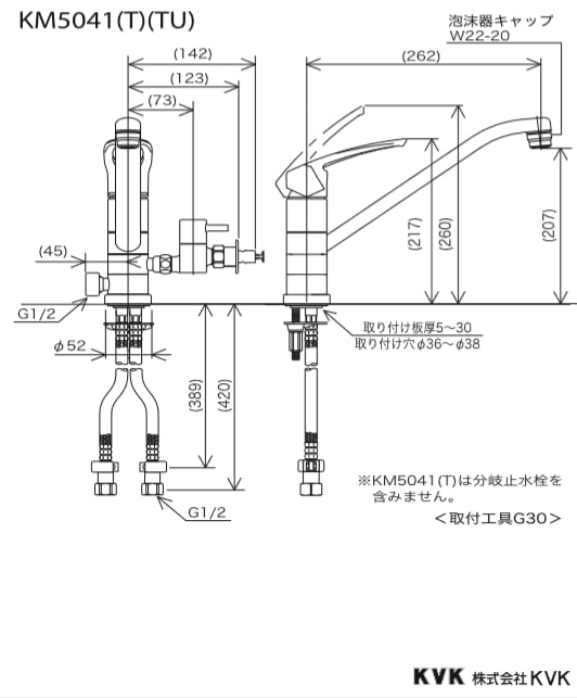 キッチン水栓 一般地用 KVK製（KVK）KM5041 給水専用・給湯専用 分岐付 流し台用シングルレバー式混合栓 | KVK,キッチン水栓 | 縁JOY KITCHEN-キッチン取付け隊マーケット