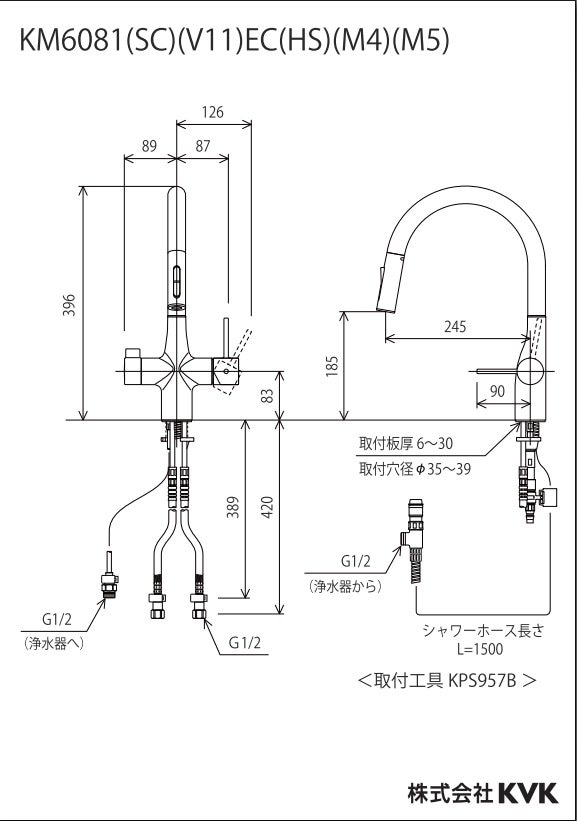 浄水器 KVK製（KVK）KM6081SCECHS ビルトイン浄水器用シングルシャワー付混合栓 浄水カートリッジセット付 一般地用 | KVK,浄水器 | 縁JOY KITCHEN-キッチン ...