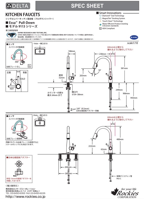 キッチン水栓 デルタ製(DELTA) 9113-AR-DST デルタキッチン水栓 エッサ アークティックステンレス | DELTA,キッチン ...