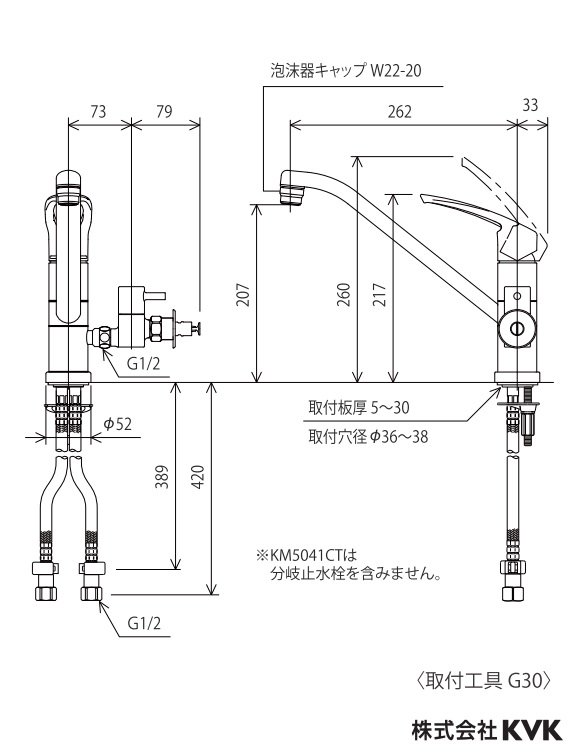 キッチン水栓 寒冷地用 KVK製（KVK）KM5041ZCT 給水専用 分岐付 流し台用シングルレバー式混合栓 | KVK,キッチン水栓 | 縁JOY KITCHEN-キッチン取付け隊マーケット