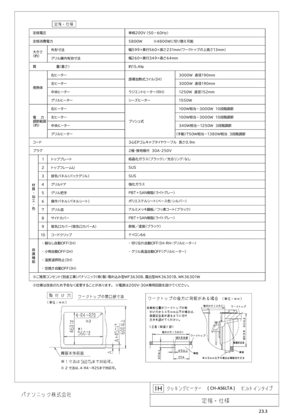 IHクッキングヒーター タカラスタンダード CH-AS6LTA 2口IHヒーター＋1口クイックラジエントヒーター 幅60cm シルバー ...