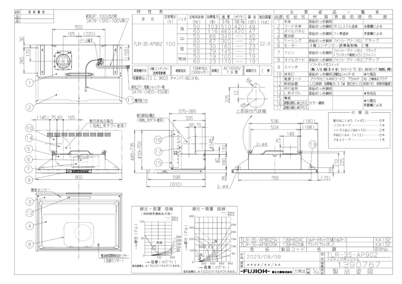 レンジフード 富士工業製（Rinnai）TLR-3S-AP902SV 間口90cm シルバーメタリック TLRシリーズ クリーンフード 上幕板付き | リンナイ,レンジフード | 縁JOY ...