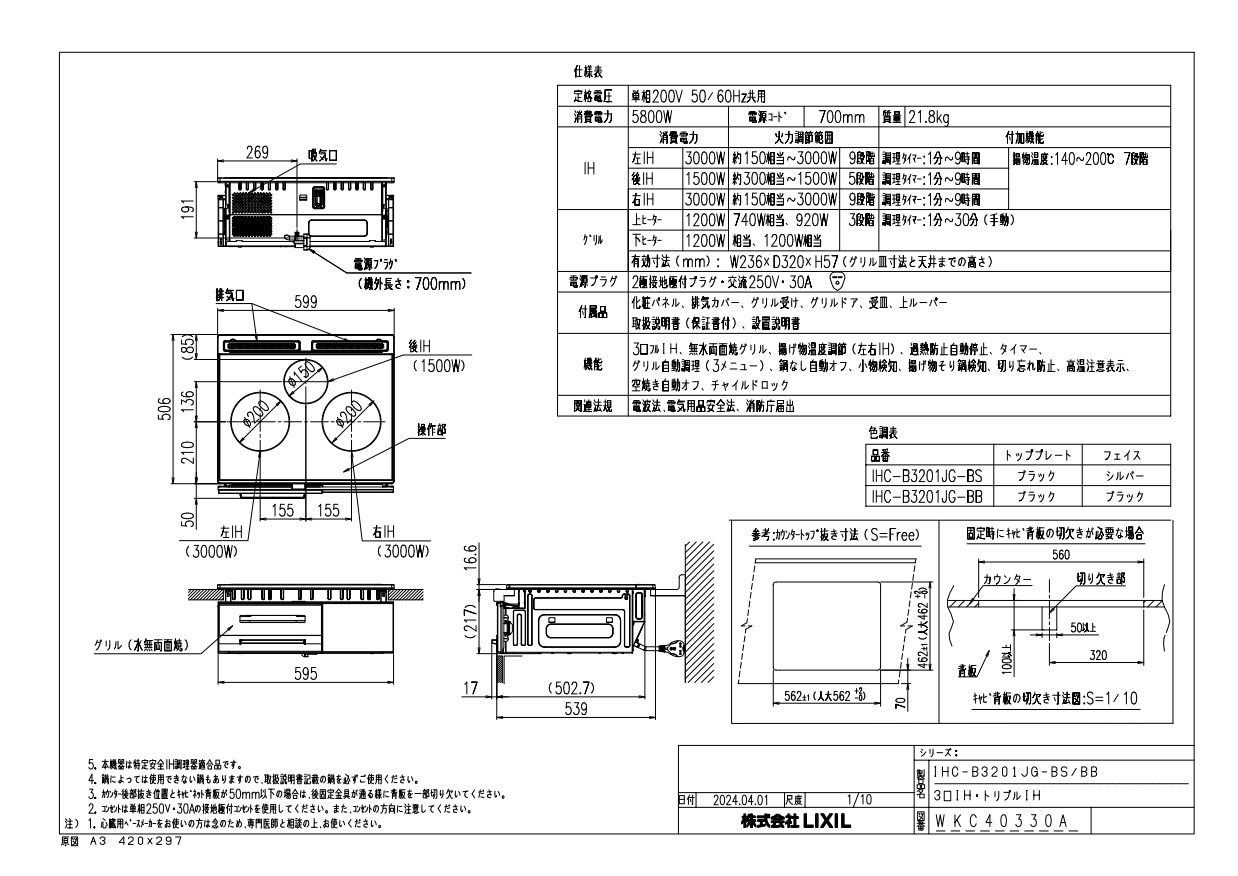 IHクッキングヒーター アイリスオーヤマ製（LIXIL） IHC-B3201JG-BB 間口60cm 3口フルIH スタンダードタイプ 無水両面焼き | LIXIL,IHクッキングヒーター ...