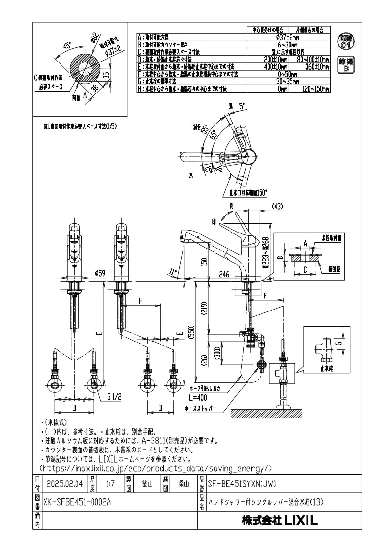 キッチン水栓 寒冷地用 INAX製（LIXIL） SF-BE451SYXN(JW) クロマーレS ホース引出し・シャワー付タイプ（取替浄水スパウト対応） | LIXIL,キッチン水栓 | 縁 ...