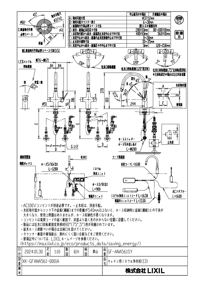 浄水器 INAX製（LIXIL） GF-ANA561SY キッチン用ミネラル浄水栓 グリーンタップ 常温タイプ | LIXIL,浄水器 | 縁JOY KITCHEN-キッチン取付け隊マーケット