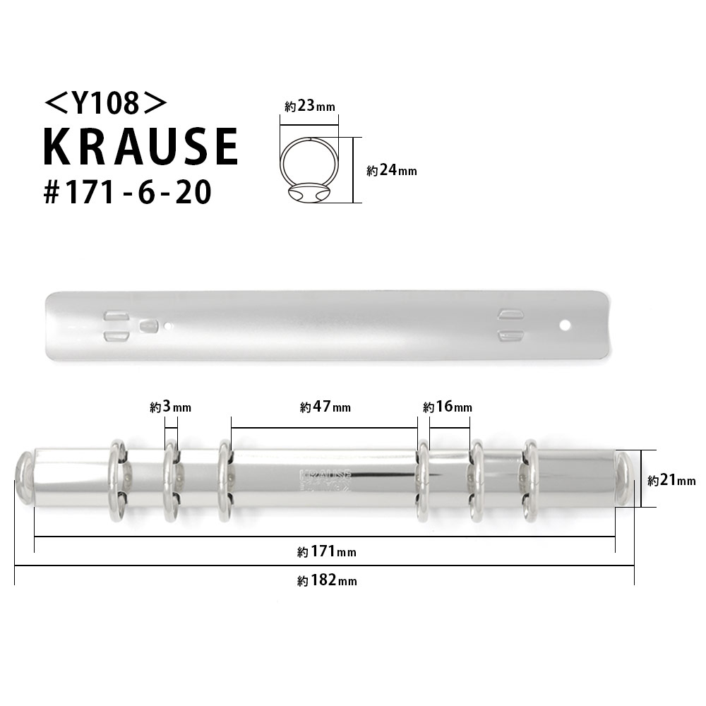 Y108 / クラウゼバインダー 171mm 6穴 20mm径 / N 〈1個〉:がまぐち口金・各種金具・袋物材料の角田商店『ウェブショップツノダ』