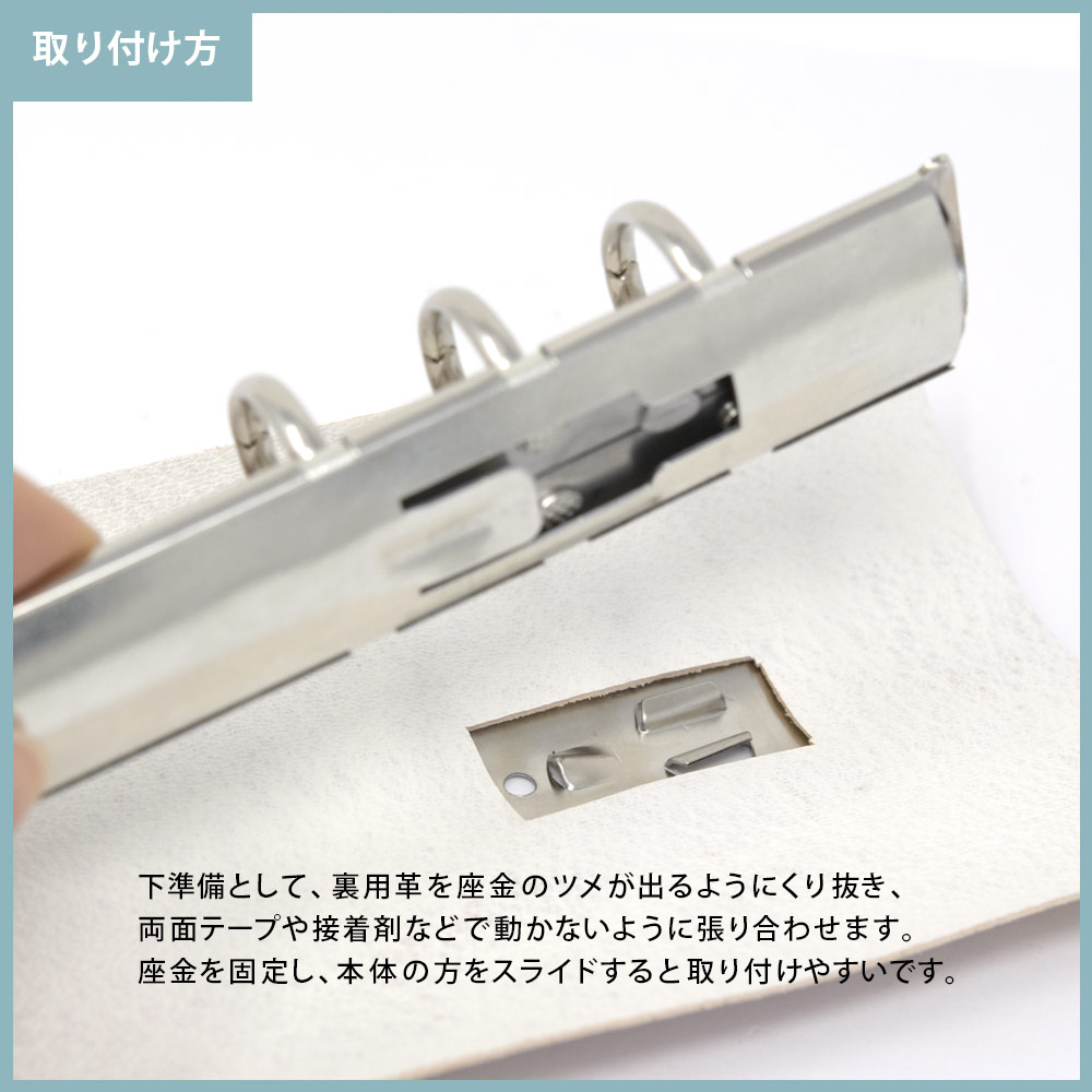 Y111 / クラウゼバインダー 210mm 6穴 16mm径 / N 〈1個〉:がまぐち口金・各種金具・袋物材料の角田商店『ウェブショップツノダ』