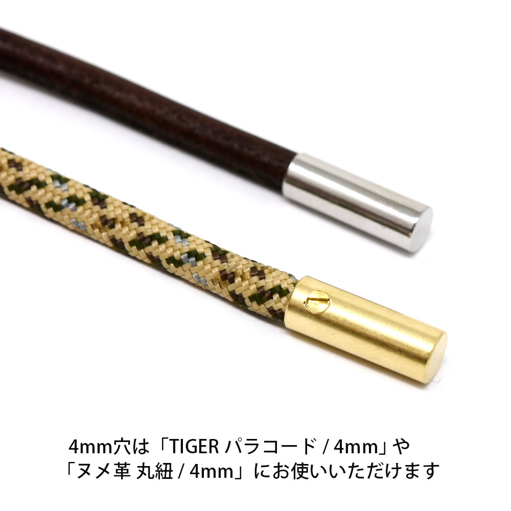 Y134・Y135 / 紐先止め金具 4mm・5mm穴 ネジ式 / N〈小口・大口〉:がまぐち口金・各種金具・袋物材料の角田商店『ウェブショップツノダ』