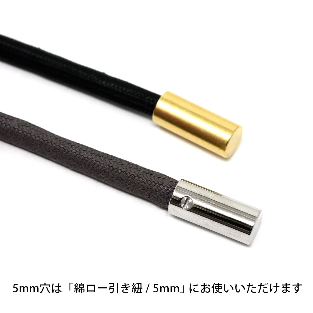 Y134・Y135 / 紐先止め金具 4mm・5mm穴 ネジ式 / N〈小口・大口〉:がまぐち口金・各種金具・袋物材料の角田商店『ウェブ ...