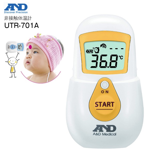 【宅急便コンパクトでお届け】【代引不可】非接触体温計 電子体温計 UT-701 イエロー おでこで測る でこピッと 非接触式 赤外線式 日本の ...