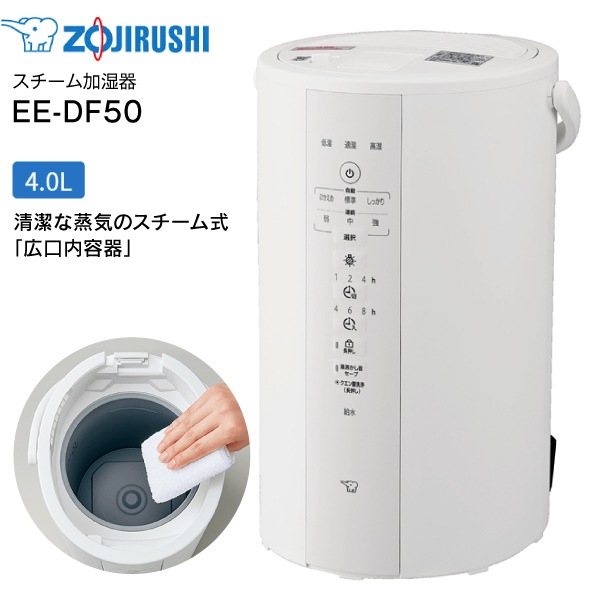 象印 ZOJIRUSHI スチーム式加湿器 水タンク一体型 13(8)畳用 4リットル 4L 広口容器 ホワイト EE-DF50(WA) EE-DF50-WA | 季節家電,電気暖房,加湿器 ...