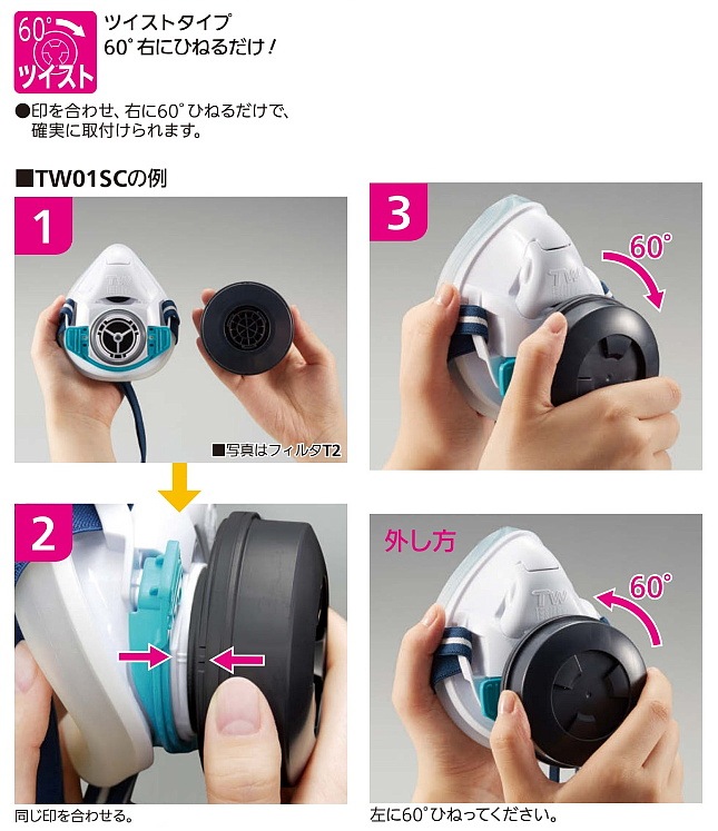 重松 防じん 防毒マスク 両方対応 TW01SC ブラック 黒 (BK) 【シゲマツ 兼用 ガスマスク 有毒 取替え式 作業 工事 粉塵 医療 火山ガス灰】 | 防じんマスク・防毒マスク,防毒 ...