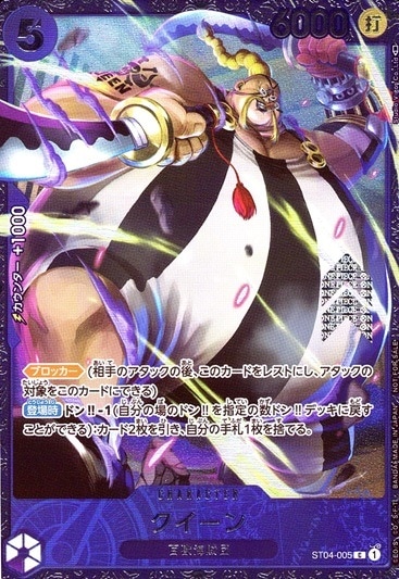 ワンピースカード買取 | トレカエース