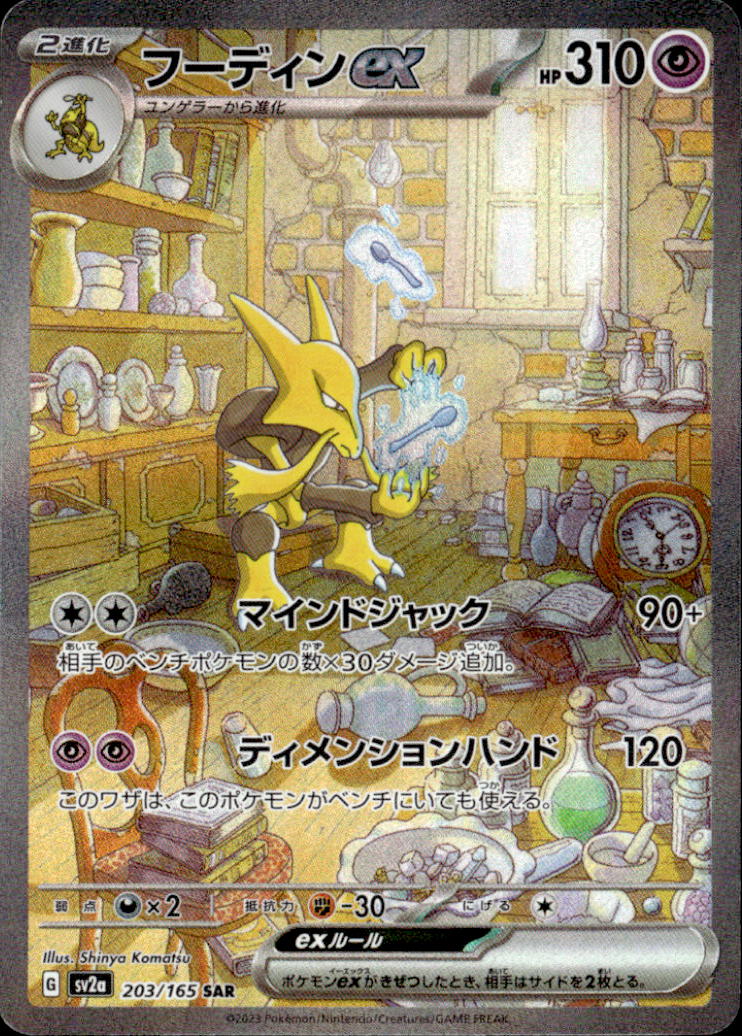 ポケモンカード 高価買取カード一覧 | トレカエース