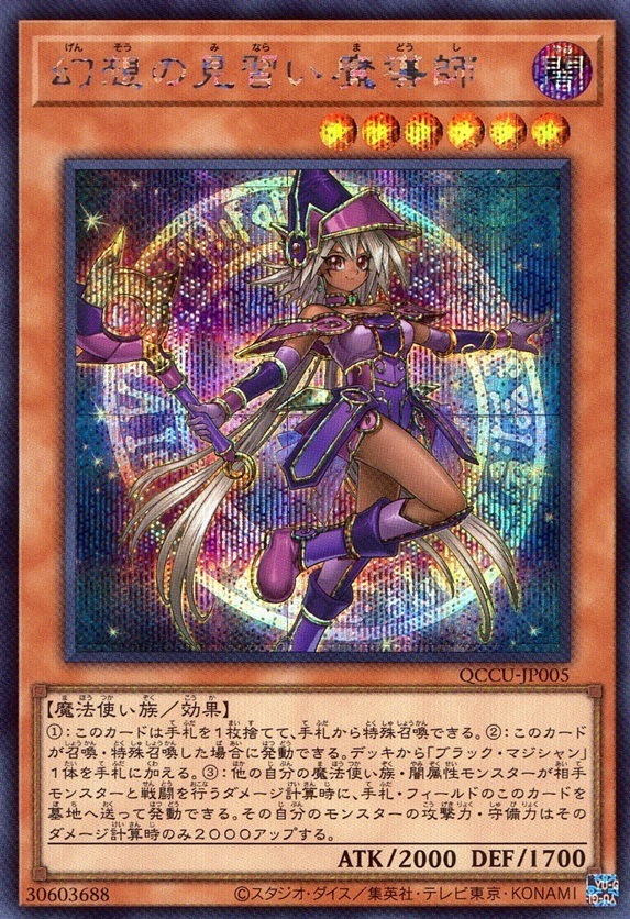 幻想の見習い魔導師_SE_QCCU-JP005 のトレカ通販 | トレカエース