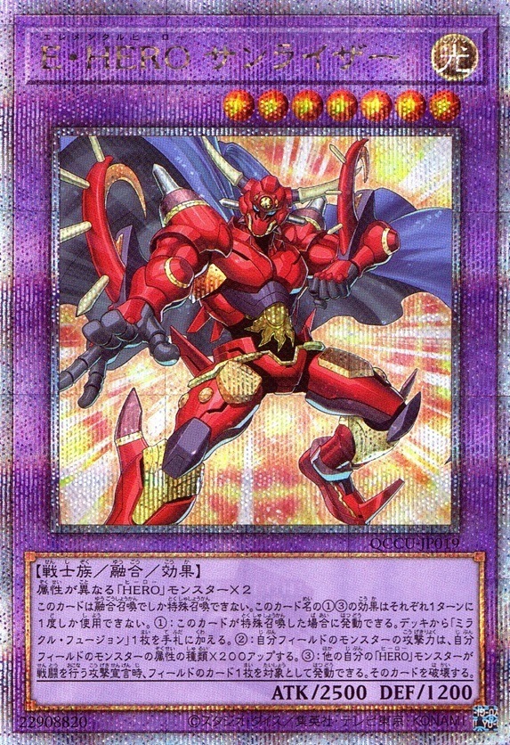 E・HERO サンライザー_25thレア_QCCU-JP019 のトレカ通販 | トレカエース