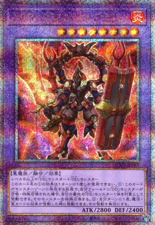 DDD烈火大王エグゼクティブ・テムジン_25thレア_QCCP-JP081 | トレカエース