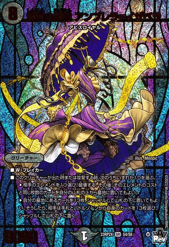 深淵の襲傘 アンブレラ＝イザベラ（カード名_金色）_SR_S4/S8 のトレカ通販 | トレカエース