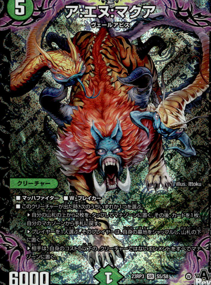 デュエルマスターズ買取 | トレカエース