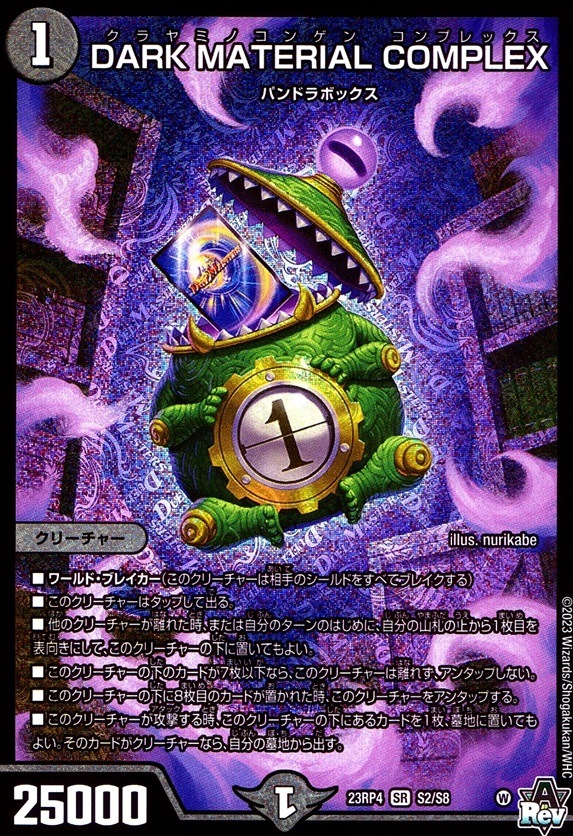 デュエルマスターズ買取 | トレカエース