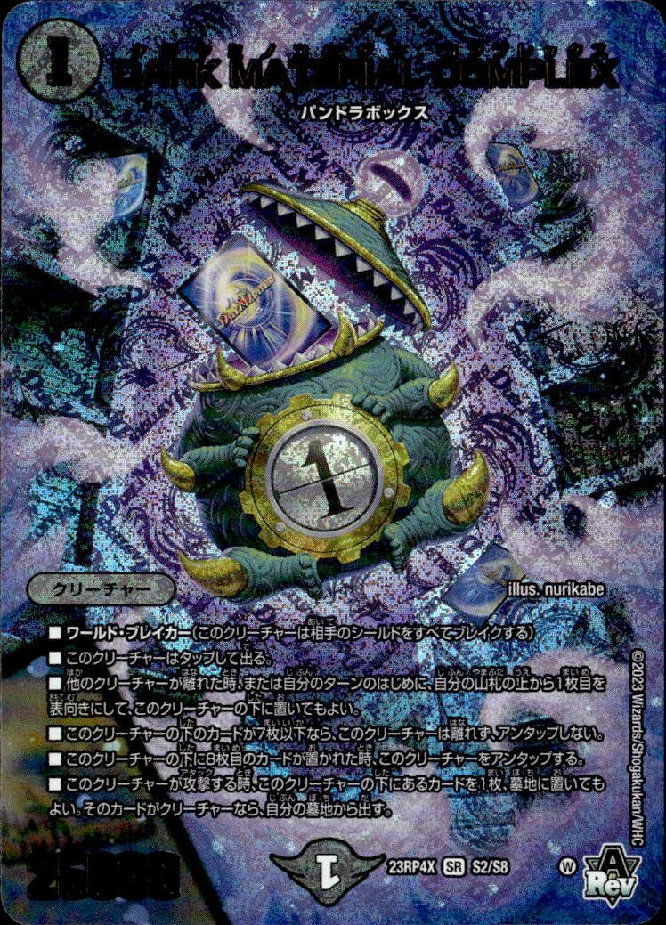 デュエルマスターズ買取 | トレカエース