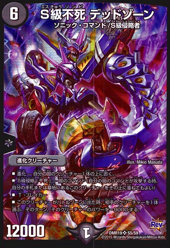 S級不死 デッドゾーン_SR_S5/S9 のトレカ通販 | トレカエース