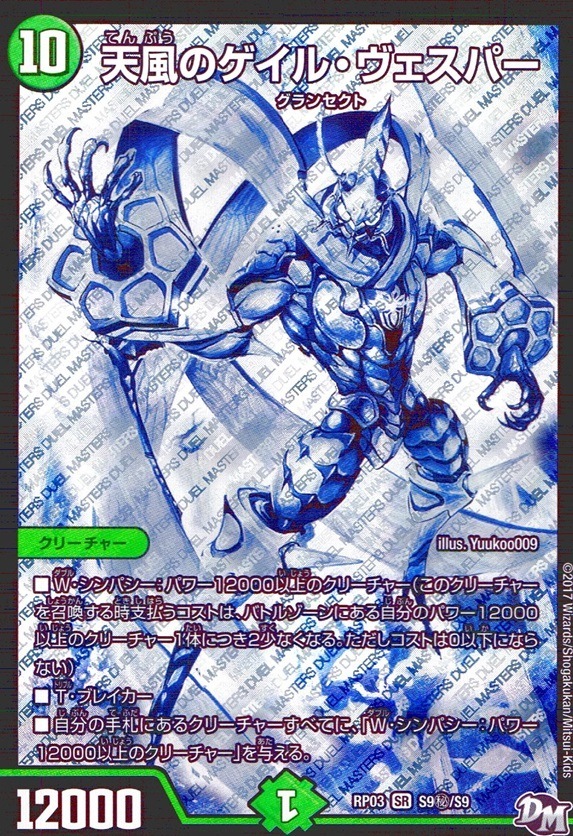 天風のゲイル・ヴェスパー（白黒）_SR_S9秘/S9 のトレカ通販 | トレカエース