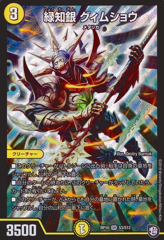 緑知銀 グィムショウ_SR_S3/S12 のトレカ通販 | トレカエース