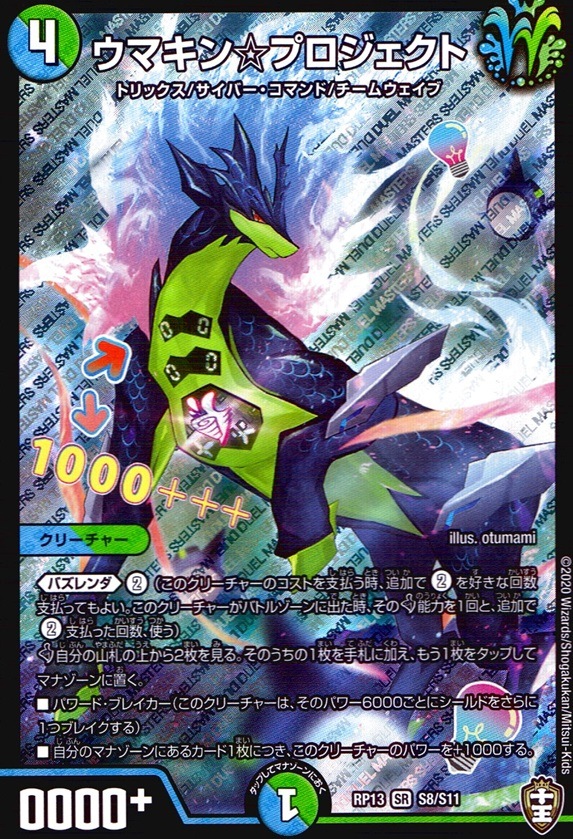 ウマキン☆プロジェクト_SR_S8/S11 のトレカ通販 | トレカエース