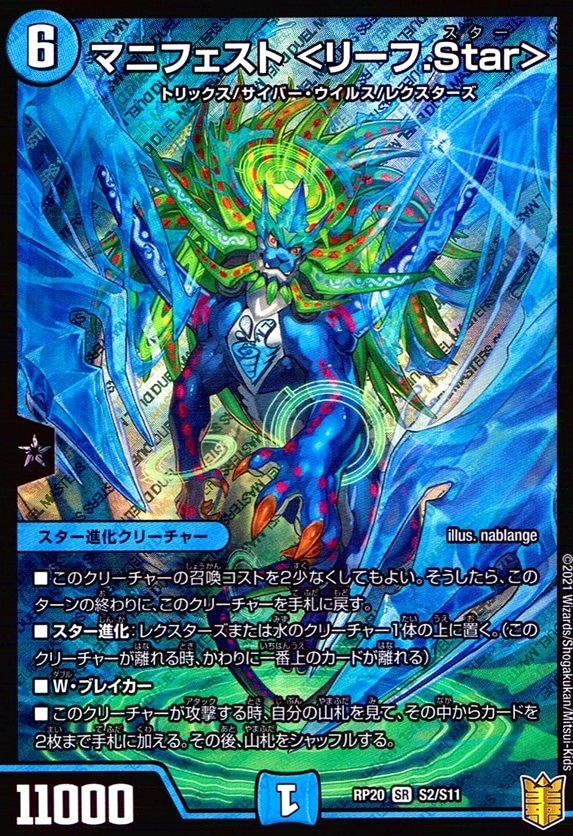 マニフェスト ＜リーフ.Star＞_SR_S2/S11 のトレカ通販 | トレカエース