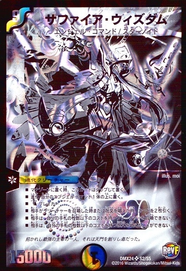 サファイア・ウィズダム（白黒）_SR_S2/S5 のトレカ通販 | トレカエース