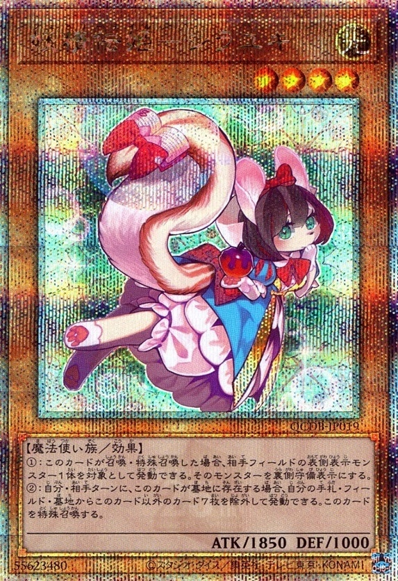 妖精伝姫－シラユキ_25thレア_QCDB-JP019 のトレカ通販 | トレカエース