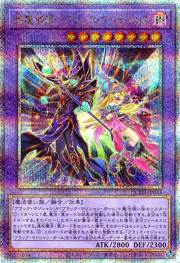 超魔導師－ブラック・マジシャンズ_25thレア_QCDB-JP033 のトレカ通販 | トレカエース
