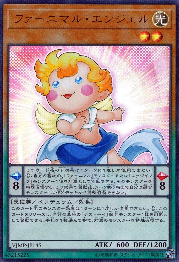 ファーニマル・エンジェル_UR_VJMP-JP145 | トレカエース