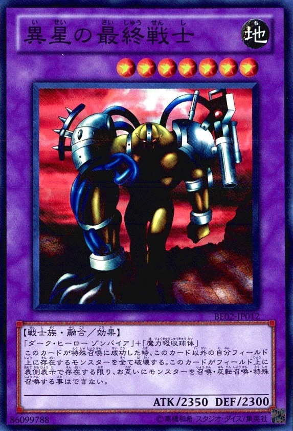 異星の最終戦士_SR_BE02-JP012 のトレカ通販 | トレカエース