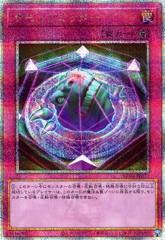 サモンリミッター_25thレア_RC04-JP071 のトレカ通販 | トレカエース